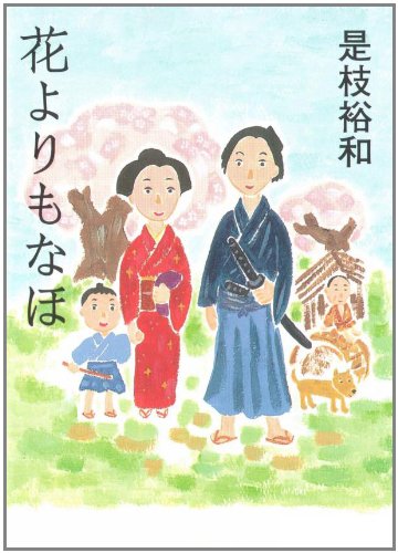 Amazon.com: Than Hana Naho (Kadokawa Bunko) (2008) ISBN: 4043895011 ...