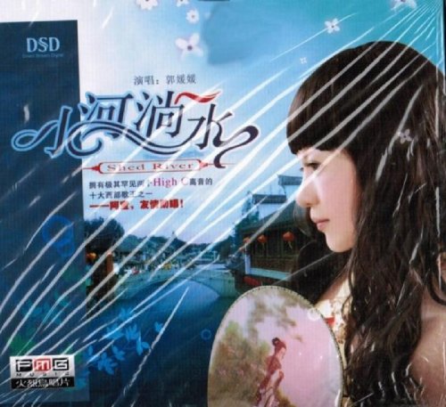 Amazon.com: Flowing River : Guo Yuanyuan: Digital Music