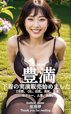 Hofmann sitaginozituennhannbaihazimemasita: kuusou ol kyonyuu bisiri sexy hitoduma bikyaku ...