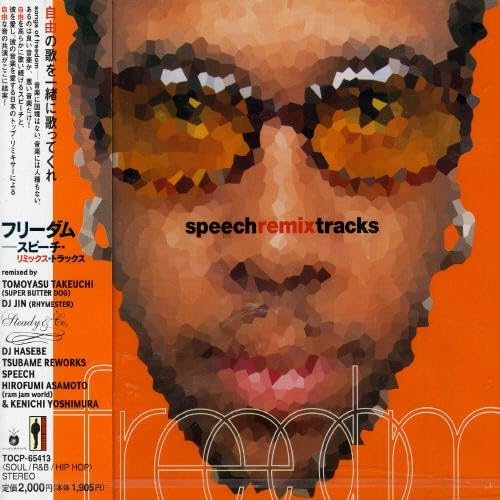 Amazon.co.jp: フリーダム : speech remix tracks: ミュージック