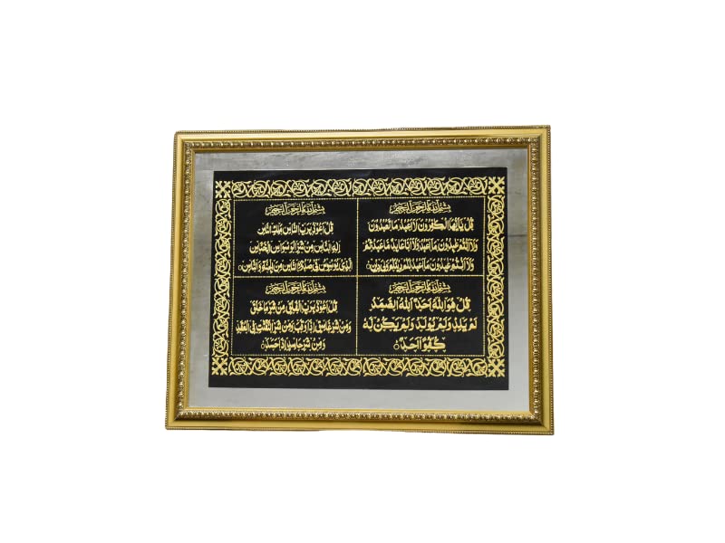 Frames I Islamic Frame I Islamic Art I Allah Frame | Desertcart QATAR
