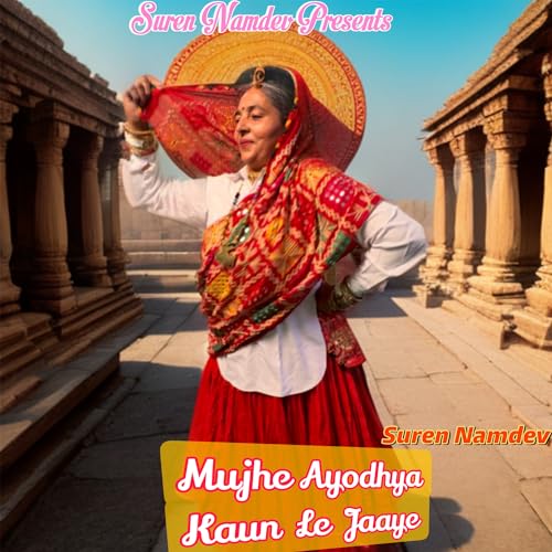 Écouter Mujhe Ayodhya Kaun Le Jaaye par Suren Namdev sur Amazon Music ...