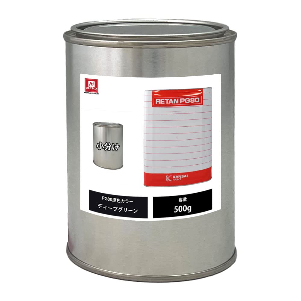 Amazon | 関西ペイント PG80 原色 618 ディープグリーン 500g/小分け 2液 ウレタン 塗料 | ペイント | 車＆バイク