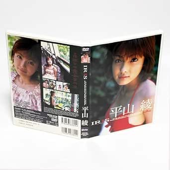Amazon.co.jp: 平山綾 IRIS in オーストラリア DVD 国内正規 DVD : おもちゃ