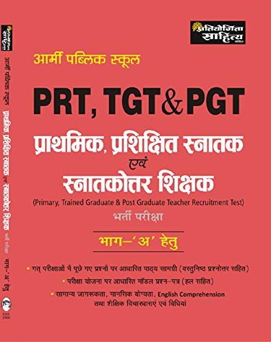 Amazon.in: Buy ARMY PUBLIC SCHOOL PRT, TGT & PGT PARA-A HE Book Online ...