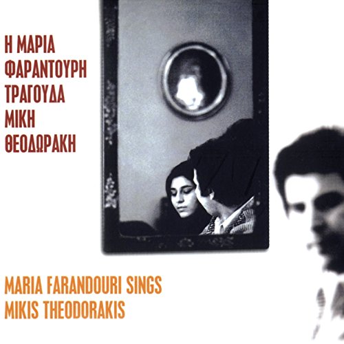 Play I Maria Farantouri Tragouda Miki Theodoraki by Maria Farantouri on ...