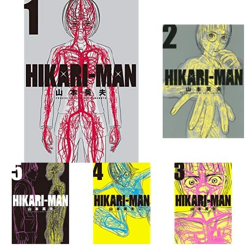 Amazon.co.jp: HIKARI-MAN 1-7巻 新品セット : 山本 英夫: 本