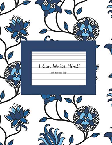 I Can Write Hindi: Blank Large 2-Line (Double Line) Notebook for ...