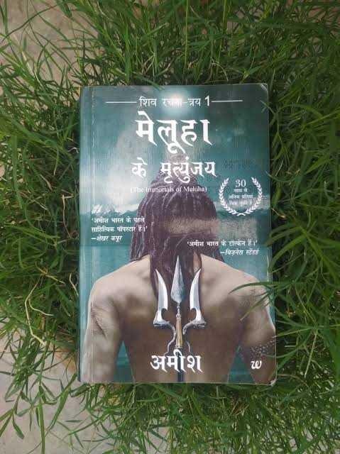 Buy Meluha Ke Mritunjay (Immortals Of Meluha) Book Online at Low Prices ...