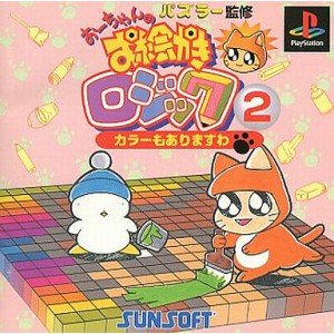 Amazon.com: O-Chan no Oekaki Logic 2: Color mo Arimasuwa (Sunsoft ...