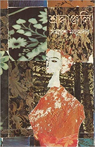 Amazon.in: Buy Shraddhanjali Book Online at Low Prices in India ...