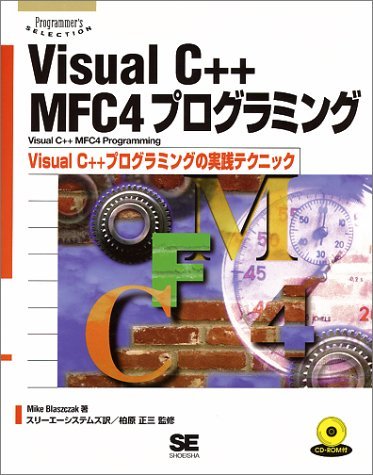 Amazon.com: Practice techniques of Visual C + + MFC4 programming-Visual C + + Programming ...