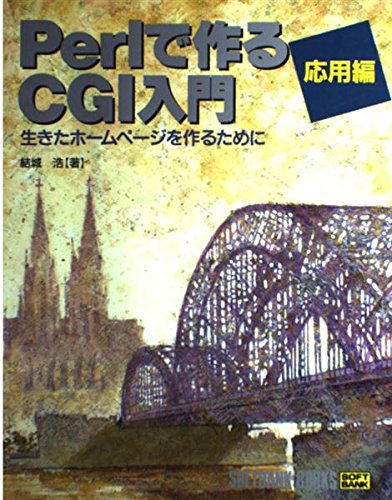 Amazon.fr - Perlで作るCGI入門 応用編―生きたホームページを作るために (SOFTBANK BOOKS) - Livres