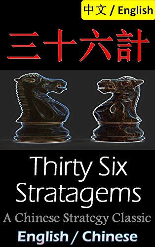 Thirty-Six Stratagems: Bilingual Edition, English and Chinese 三十六計: The ...
