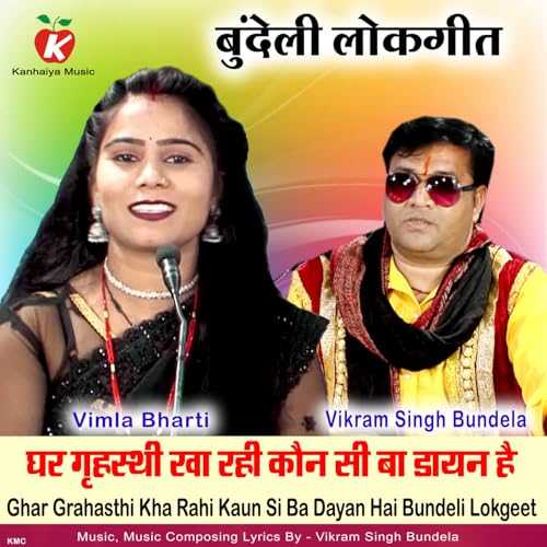 Play Ghar Grahasthi Kha Rahi Kaun Si Ba Dayan Hai (Bundeli Lokgeet) by ...