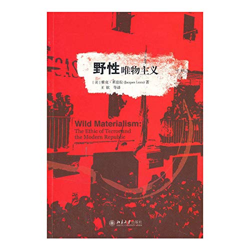 Amazon.com: Feral Materialism(Chinese Edition): 9787301232576: Books