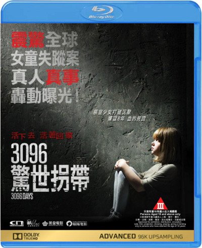 Amazon.com: 3096 Days (Region A Blu-ray) German movie a.k.a. 3096 Tage ...