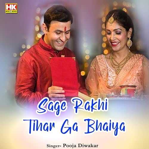 Play Sage Rakhi Tihar Ga Bhaiya by Pooja Diwakar on Amazon Music