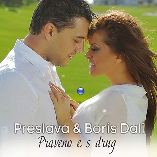 Play Praveno e s drug by Preslava & Boris Dali on Amazon Music