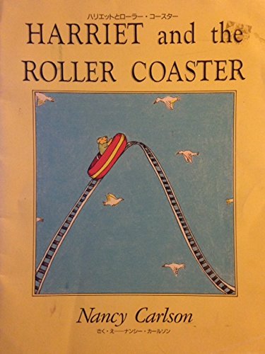 Harriet and the Roller Coaster - With Japanese Translation: Nancy ...