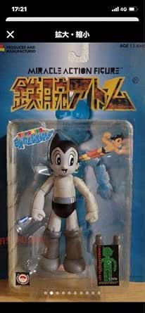 Amazon.co.jp: Astro Boy Figure : Hobbies