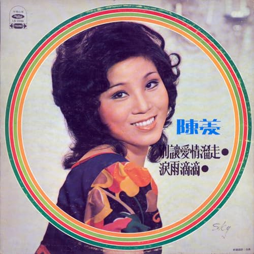 Play Bie Rang Ai Qing Liu Zou by Chen Ling on Amazon Music Unlimited