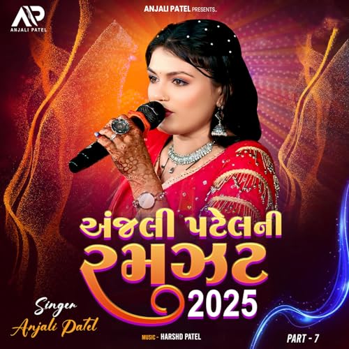 Spiele Anjali Patel Ni Ramzat 2025 - Part 7 von Anjali Patel auf Amazon ...