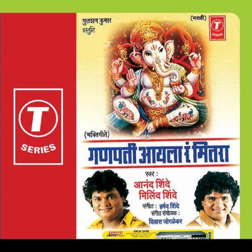 Harshad Shinde - Ganpati Aayla Ran Mitra - Amazon.com Music