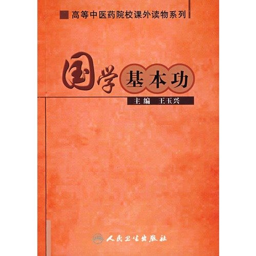 Amazon.com: TCM colleges and universities outside reading series ...