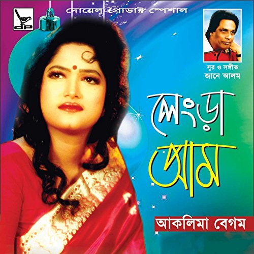 Play Lengra Aam by Aklima Begum on Amazon Music