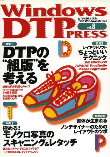 Amazon.com: Windows DTP press (Vol.8): 9784774110608: unknown author: Books