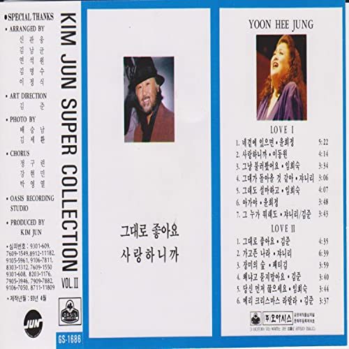 Amazon Music - Kim JunのKIM JUN SUPER COLLECTION Vol. 2 - Amazon.co.jp