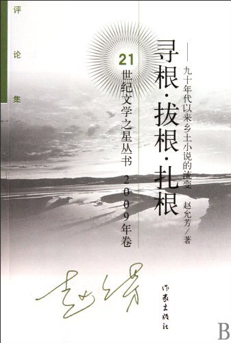 Amazon.com: Root Seeking, Root Plucking-up and Root Deepening: Changes ...