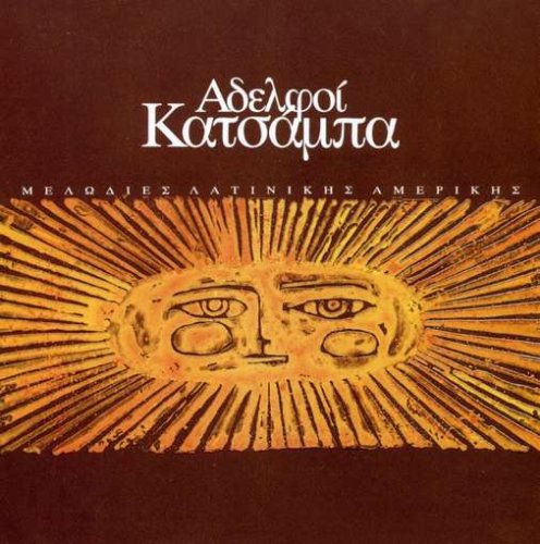 Melodies Latinikis Amerikis: Amazon.de: Musik-CDs & Vinyl
