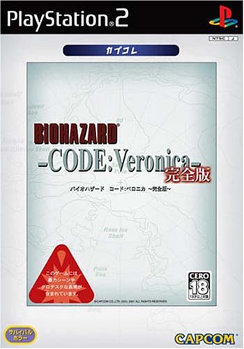 Amazon.com: BioHazard Code: Veronica Complete (CapKore) [Japan Import ...