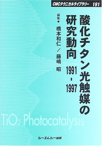 Amazon.com: Research Trends 1991-1997 of titanium oxide photocatalyst ...