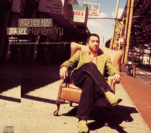 Amazon.com: Get Close : Harlem Yu: Digital Music