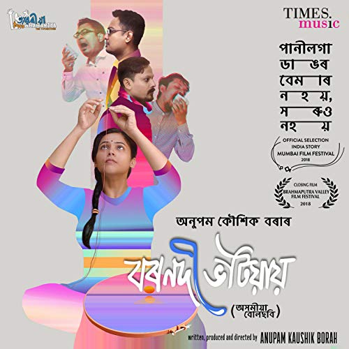 Amazon.com: Bornodi Bhotiai (Original Motion Picture Soundtrack ...