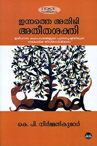 Buy INNATHE ATHIDHI ATHEETHA SAKTHI Book Online at Low Prices in India ...