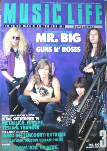 Amazon.co.jp: MUSIC LIFE (ミュージック・ライフ) 1997年3月号 永久保存版 AEROSMITH KISS ...