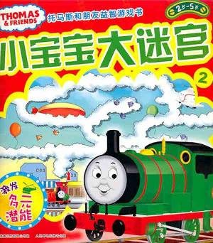 Thomas and friends puzzle game book: the baby labyrinth 2(Chinese ...