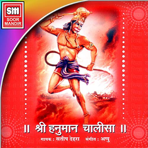 Play Shri Hanuman Chalisha by Satish Dehra on Amazon Music