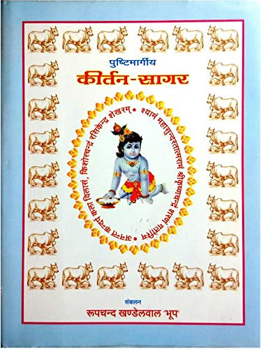 Buy Pushtimarg Kirtan Sagar Book Online at Low Prices in India ...