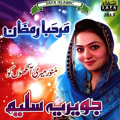 Amazon.com: Marhaba Ramzan : Javeria Saleem: Digital Music