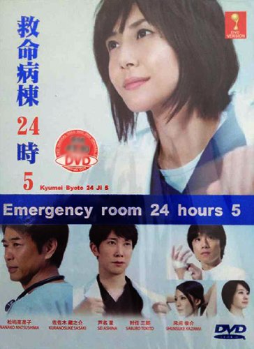 Amazon.com: Emergency Room 24 Hours (Season 5)(Japanese TV Series with ...