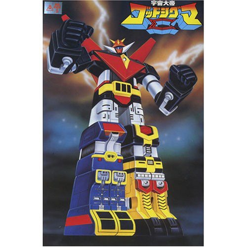 Retro Giant Robot Model Kit - No. 2: 4902425610931: Amazon.com: Books