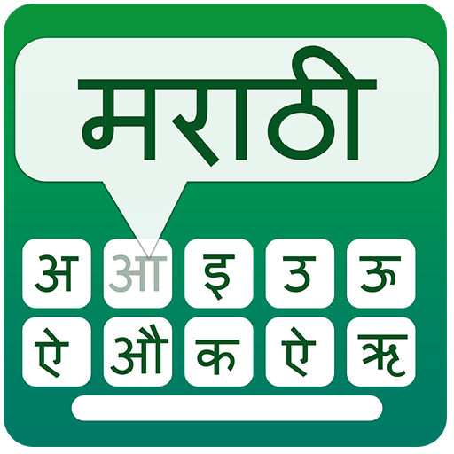 Marathi keyboard for easy Marathi typing:Amazon.de:Appstore for Android
