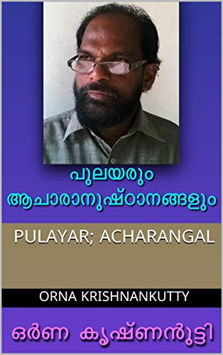 Pulayar; Acharangal (Malayalam Edition) eBook : Krishnankutty, Orna ...