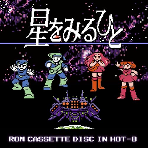 Reproducir Hoshi wo miru Hito (FC) de Clarice Disc en Amazon Music