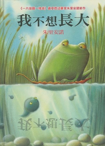 Little Tadpole Grows Up : Amazon.co.uk: Books